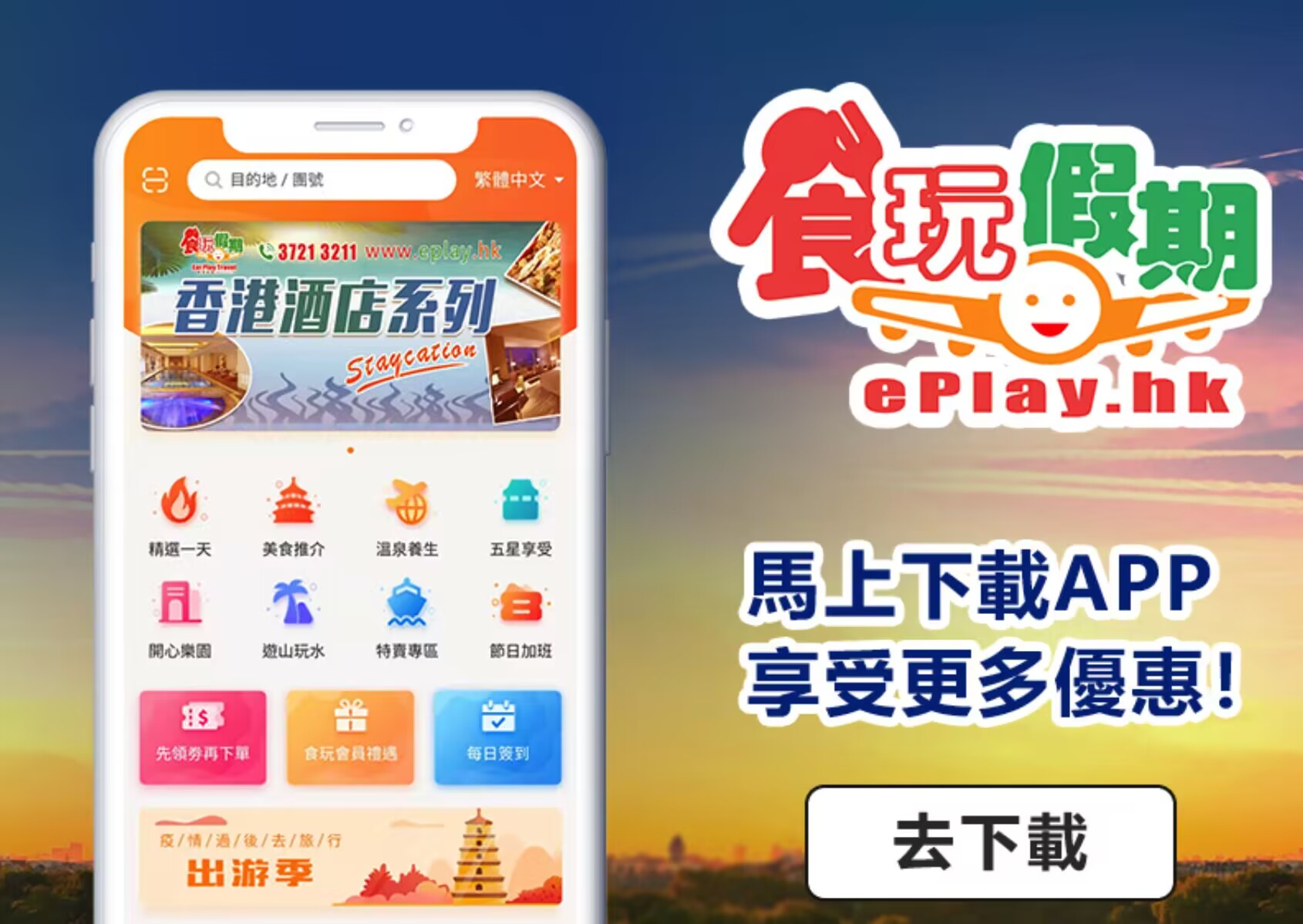 食玩假期-本周精選